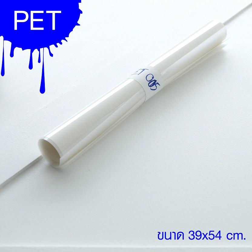 PET-005