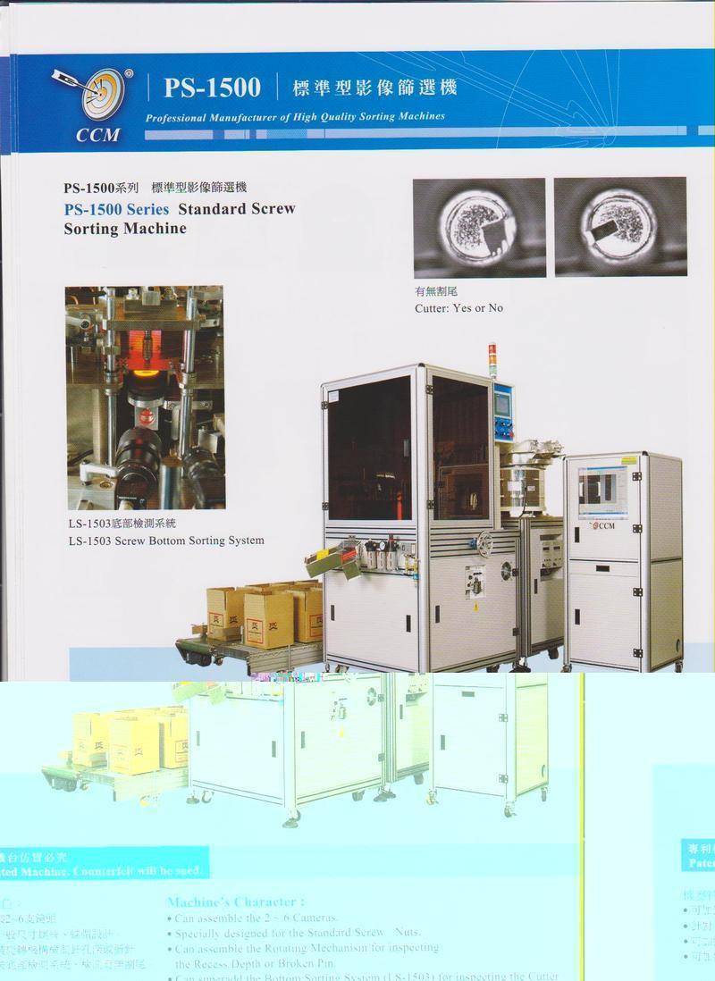 PS-1500